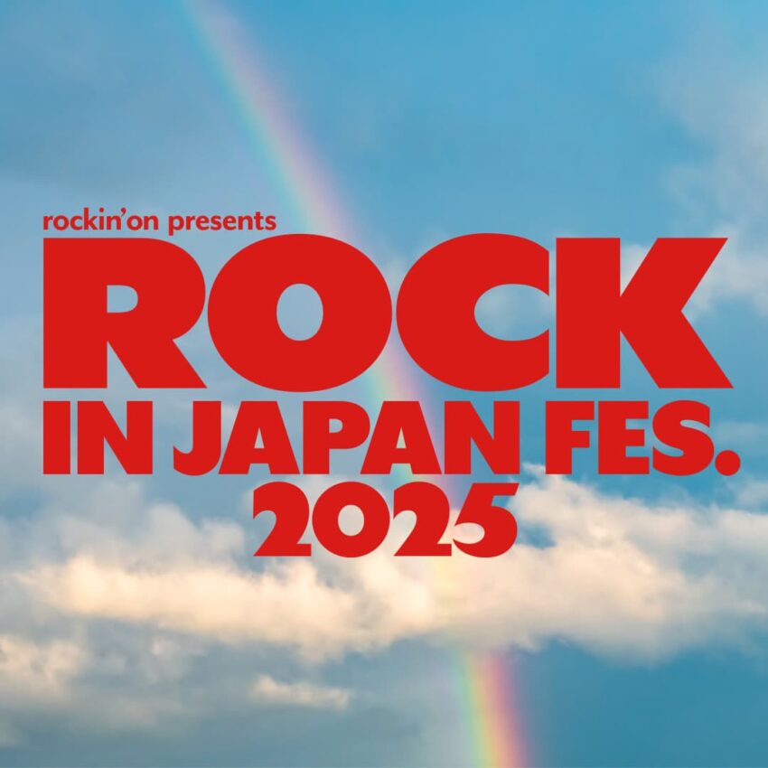 ROCK IN JAPAN FESTIVAL 2025 の日程・出演者・チケットなど音楽フェス情報まとめ｜Festival Life