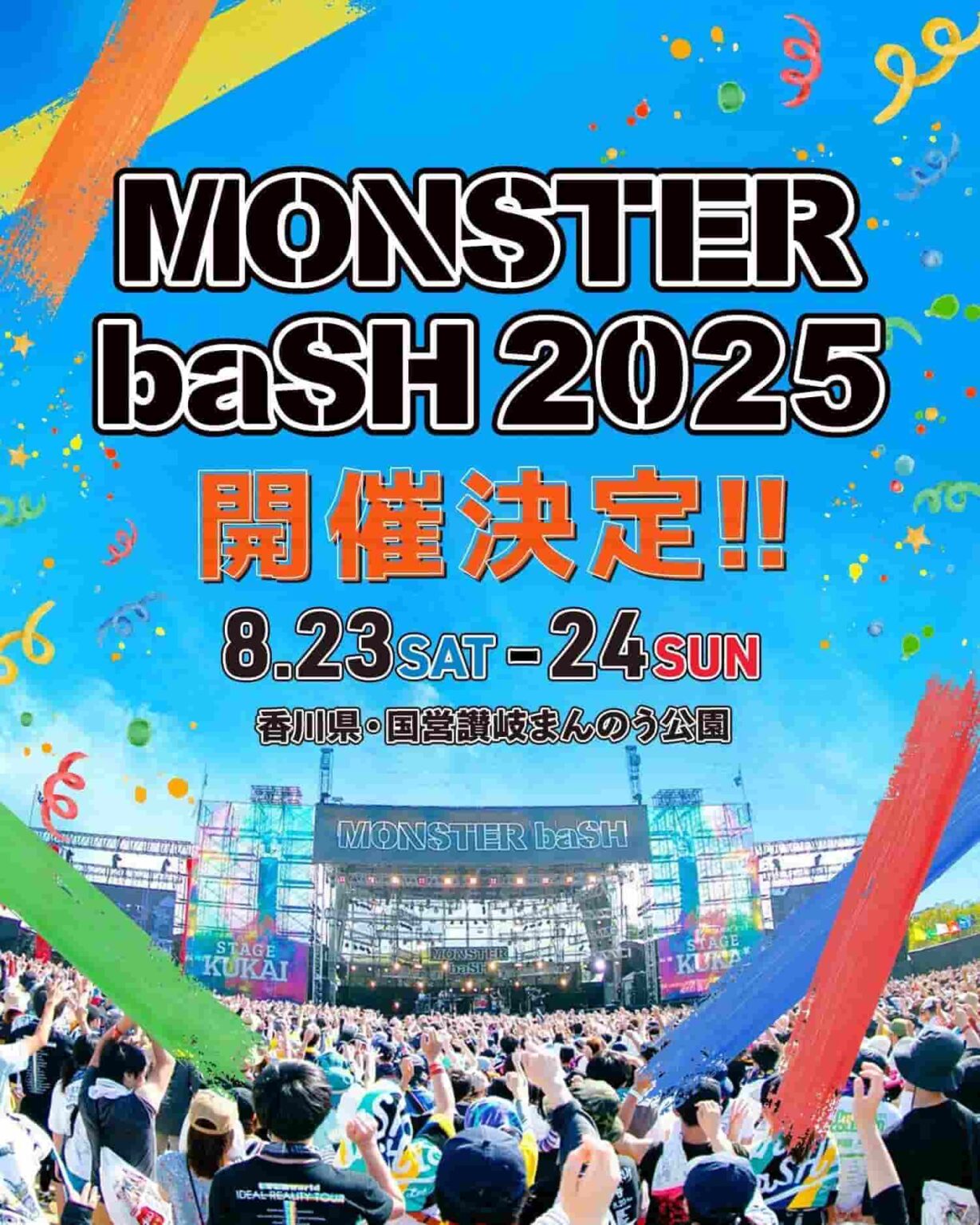 MONSTER baSH 2025 の日程・出演者・チケットなど音楽フェス情報まとめ｜Festival Life