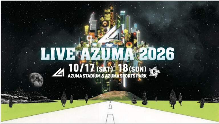 LIVE AZUMA 2026 5th ANNIVERSARY ｜Festival Life｜日本最大の音楽フェス情報サイト