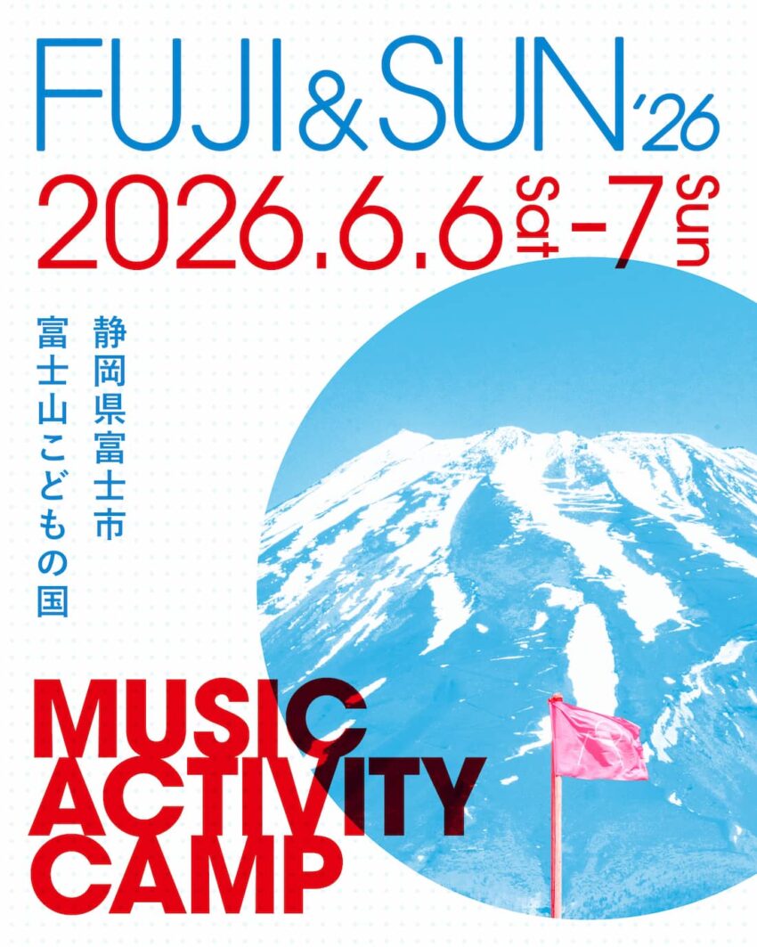 FUJI & SUN ’26 の日程・出演者・チケットなど音楽フェス情報まとめ｜Festival Life